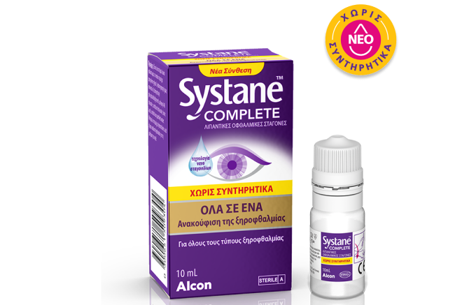 Systane® COMPLETE ΧΩΡΙΣ ΣΥΝΤΗΡΗΤΙΚΑ | MyAlcon | Ελλάδα